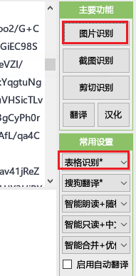 表格识别 - 结果为乱码 · Issue #205 · miaomiaosoft/PandaOCR · GitHub