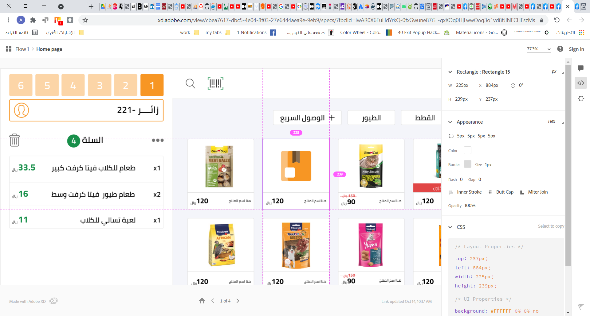 Create product component · Issue #7 · The-POS/The-POS-Flutter · GitHub