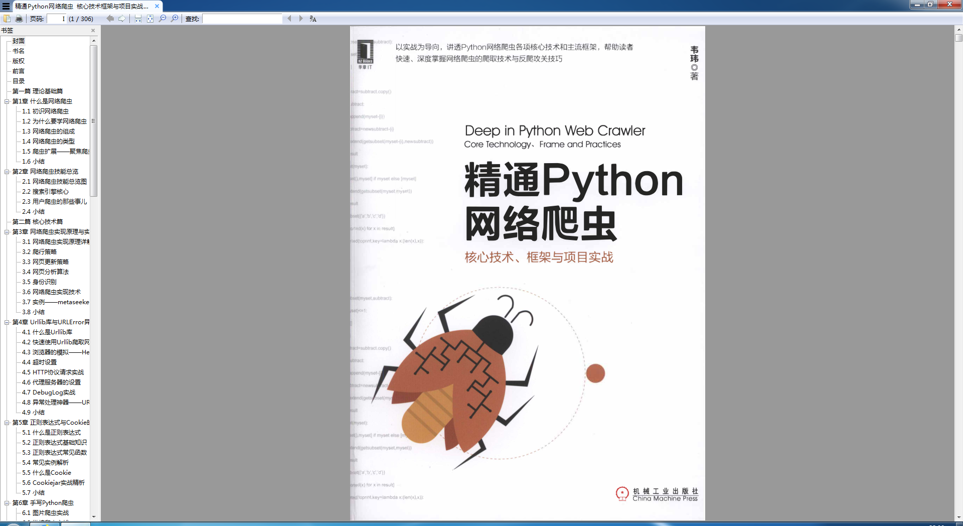 Copy the text to the vscode editor will change the character t to the ...