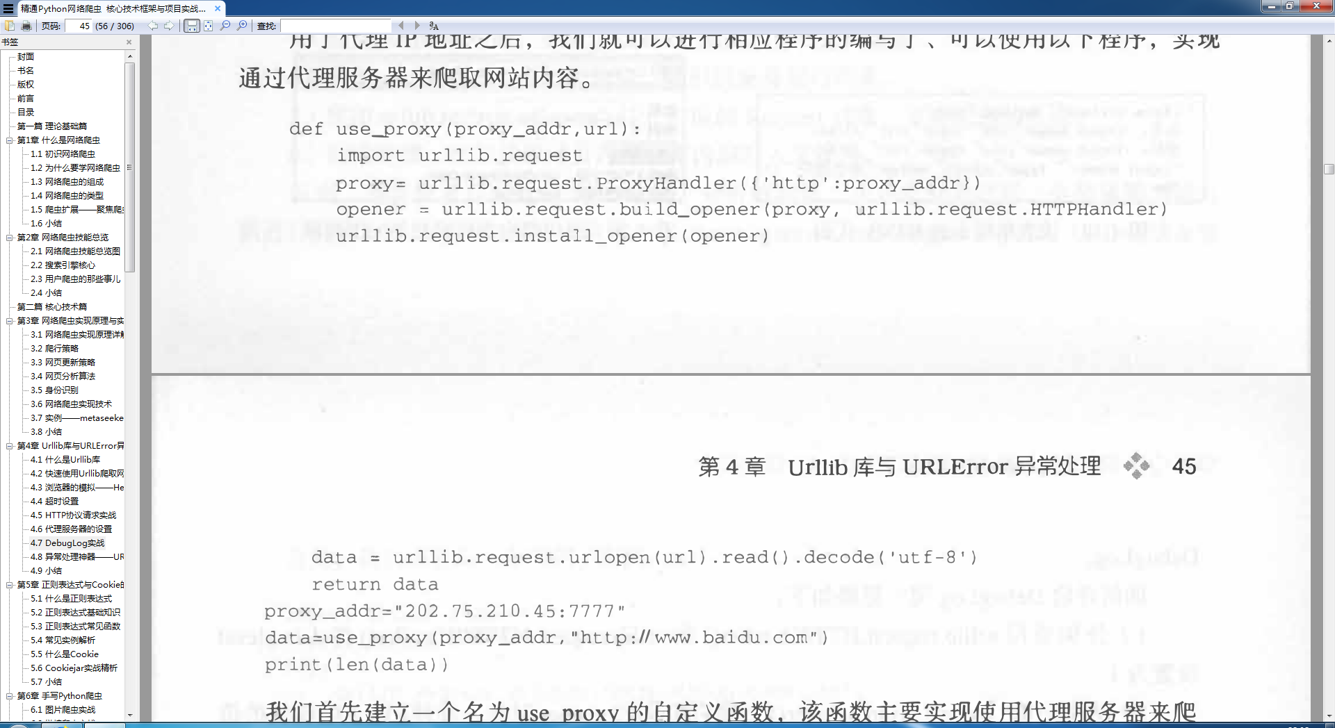 Copy the text to the vscode editor will change the character t to the ...