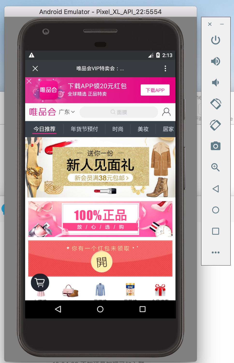 安卓5.1模拟器打不开网页 · Issue #206 · Justson/AgentWeb · GitHub