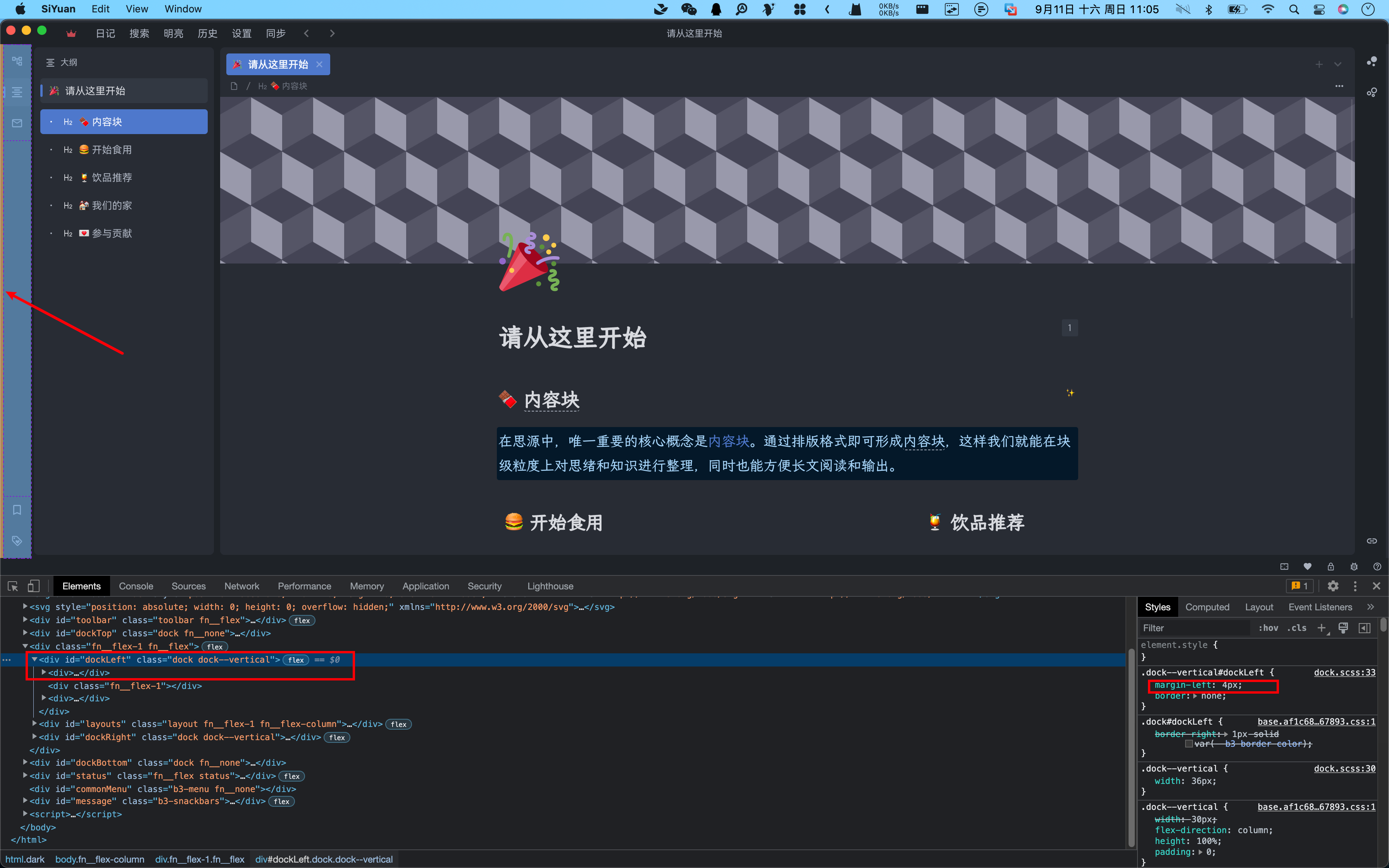 有一个小边框存在 · Issue #38 · svchord/Rem-Craft · GitHub