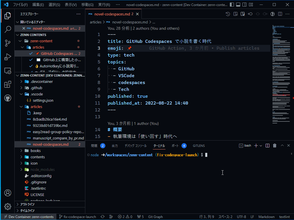 VSCode内記事プレビュー表示不具合(サイズ不良) · Issue #34 · negokaz/vscode-zenn-editor · GitHub