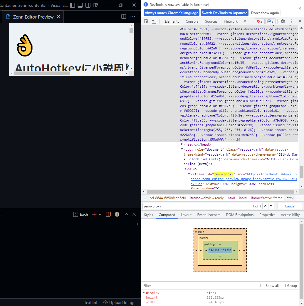 VSCode内記事プレビュー表示不具合(サイズ不良) · Issue #34 · negokaz/vscode-zenn-editor · GitHub