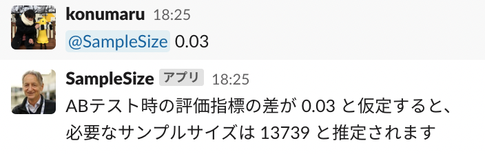 GitHub - konumaru/slackbot_sample_size
