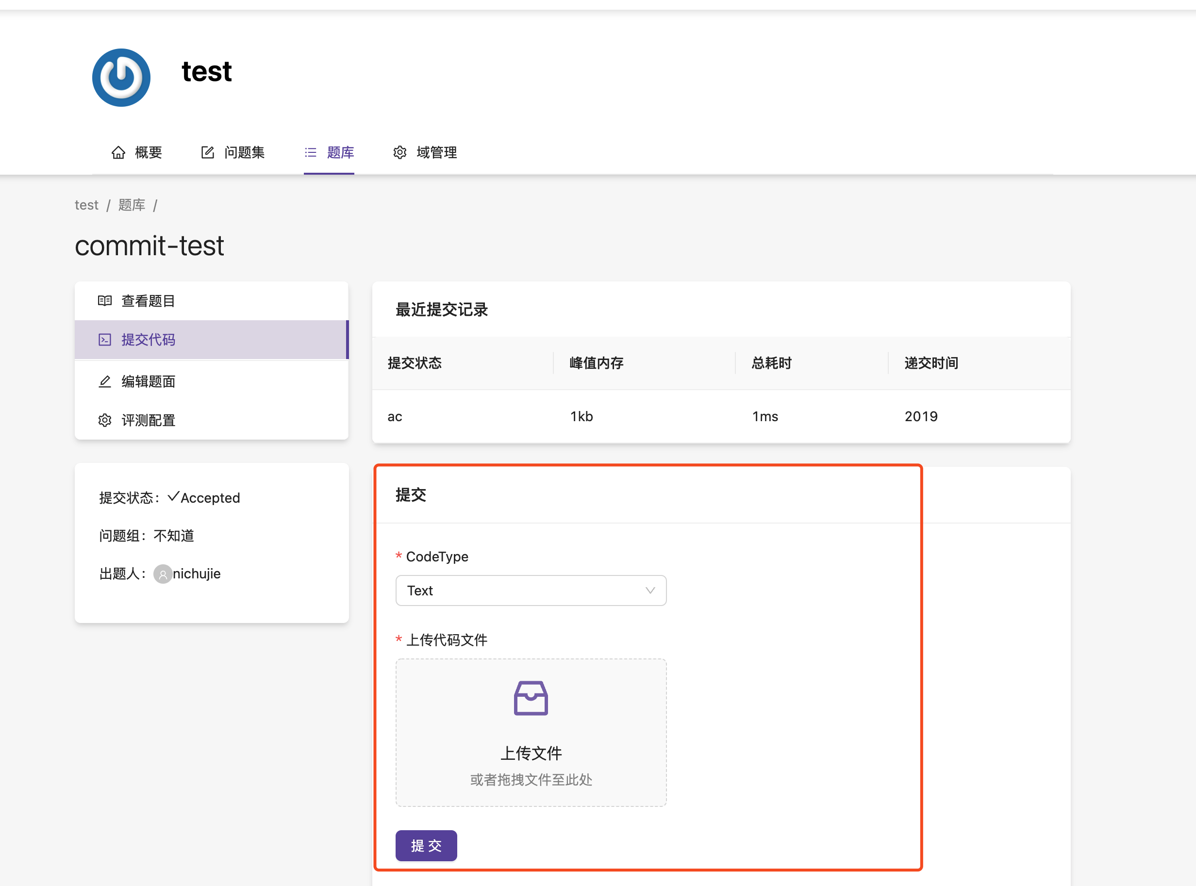 ProblemDetail: submit according to language · Issue #100 · joint-online-judge/cattle · GitHub