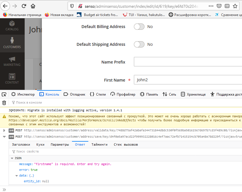 Unable to save shipment address. Firstname is required · Issue #26159 · magento/magento2 · GitHub