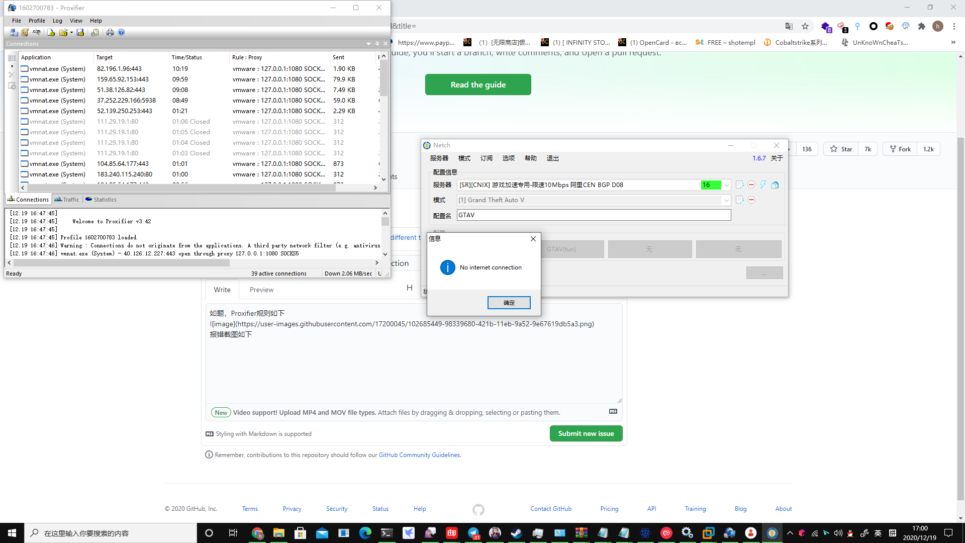 在打开Proxifier的时候Netch提示No internet connection · Issue #465 · netchx/netch · GitHub