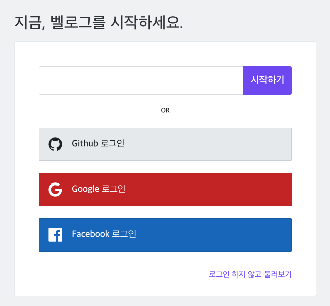 네이버 이메일로 회원가입 후 로그인 할 수 없음. · Issue #57 · velopert/velog · GitHub