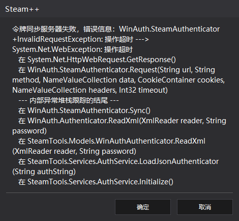 开机自启报错 · Issue #36 · BeyondDimension/SteamTools · GitHub
