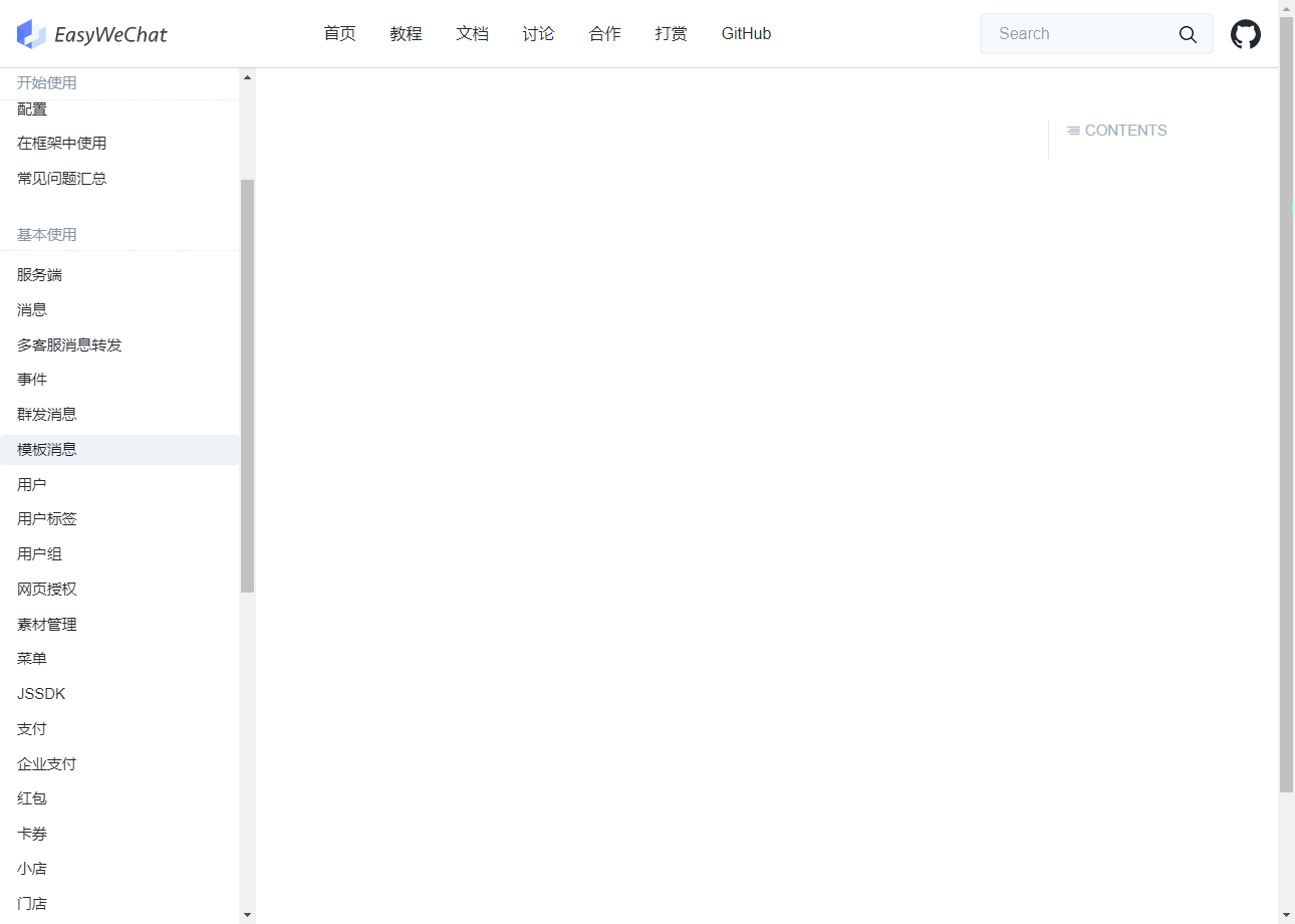 3.x文档中有一个页面打不开，已找到原因 · Issue #1539 · w7corp/easywechat · GitHub