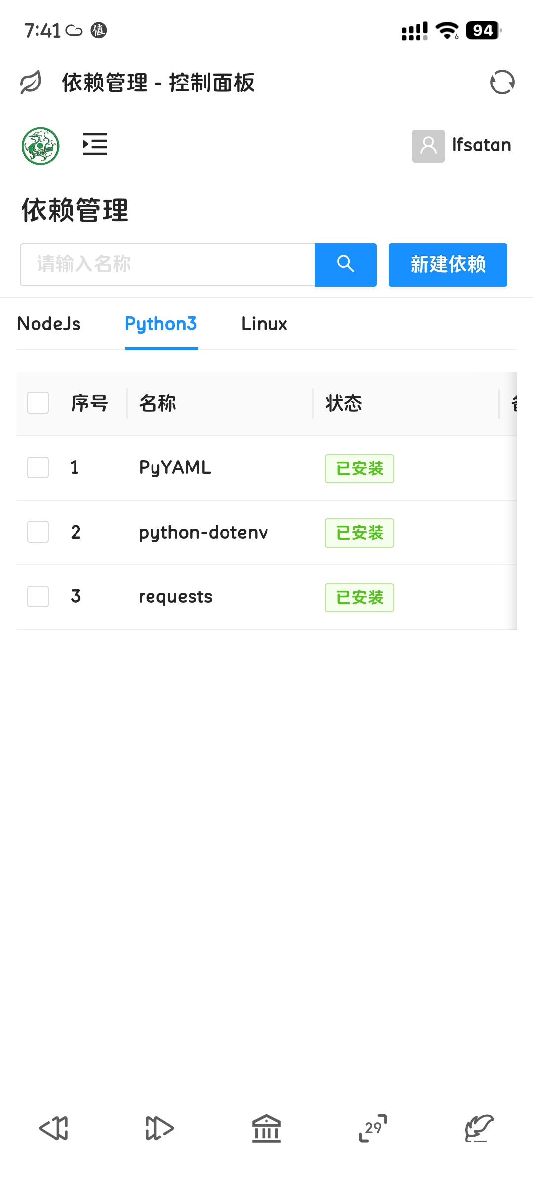 用青龙提示这样 3个运行库都装了 · Issue #97 · 0-8-4/miui-auto-tasks · GitHub
