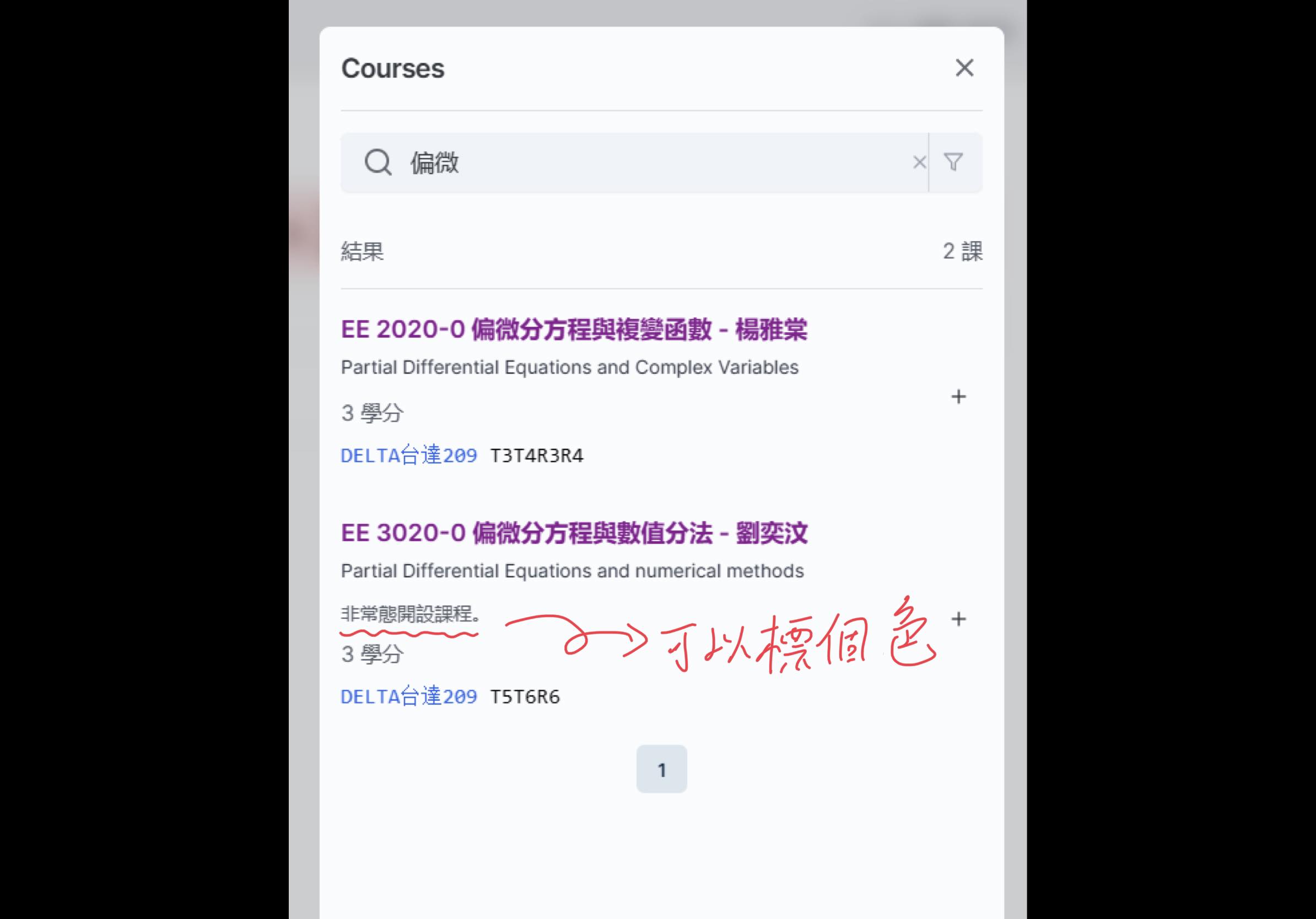 Improvements for CDS Interface · Issue #40 · nthumodifications/courseweb · GitHub