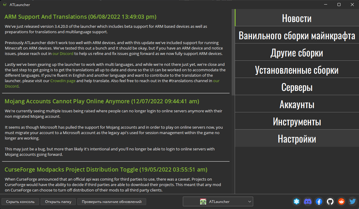 Language Issues · Issue #694 · ATLauncher/ATLauncher · GitHub