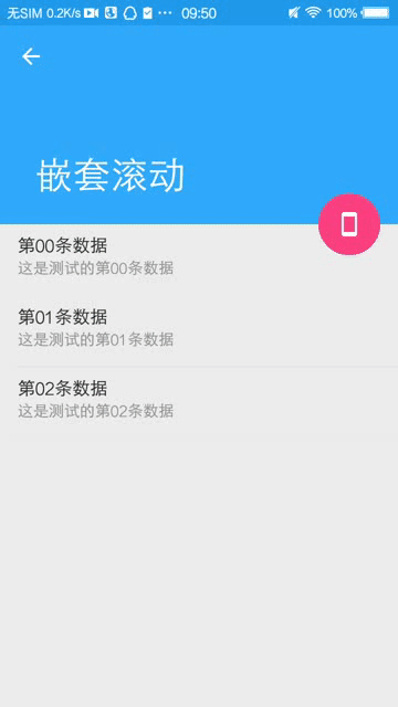 CoordinatorLayout+ViewPager+SmartRefreshLayout下拉刷新成功回弹结束同时下拉造成控件瞬间偏移的问题 ...