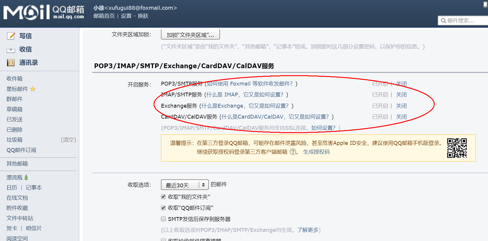 davinci配置email后无法启动 · Issue #518 · edp963/davinci · GitHub