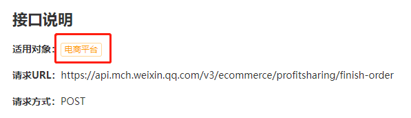 完结分账的接口没有实现吗？ · Issue #211 · go-pay/gopay · GitHub