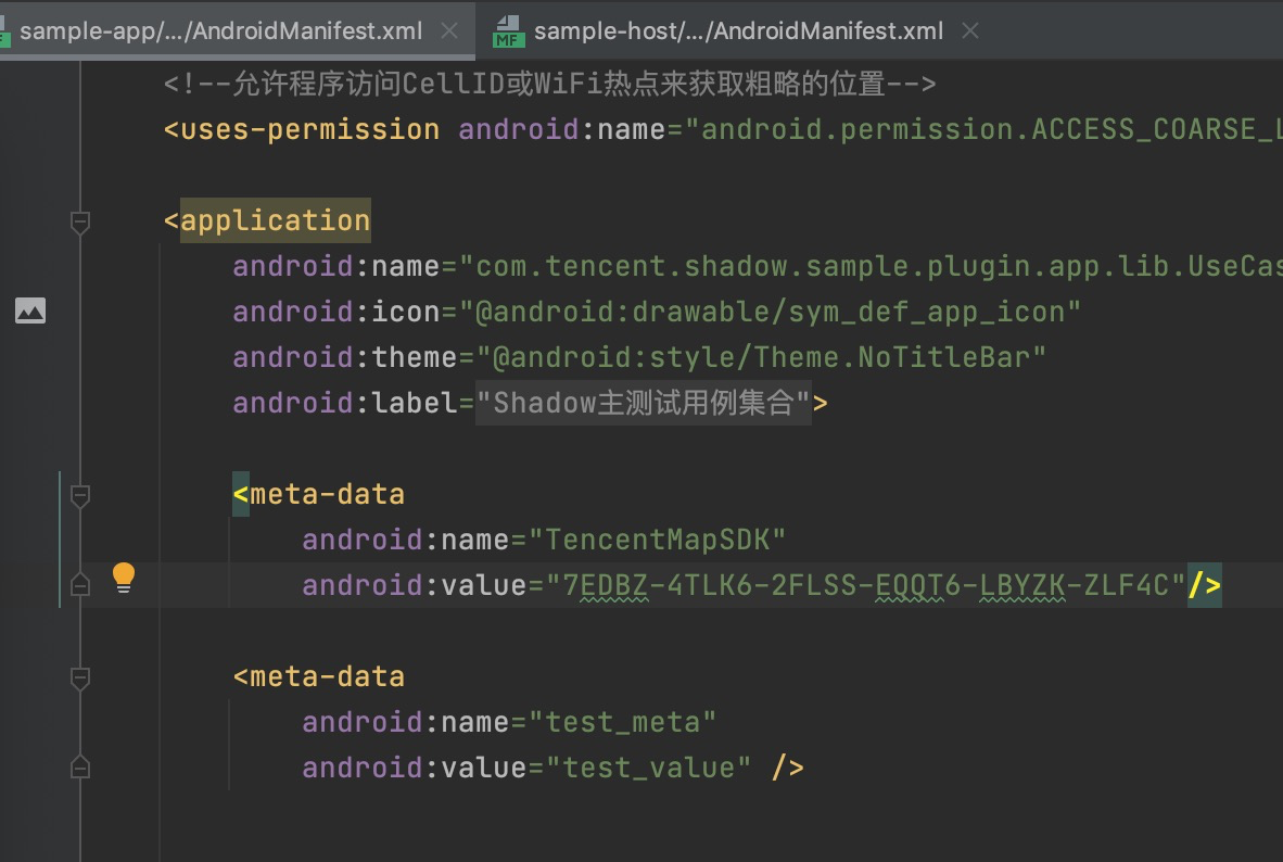 导入腾讯地图，无法读取到腾讯地图sdk配置在sample-app下AndroidManifest中的key · Issue #728 · Tencent/Shadow · GitHub