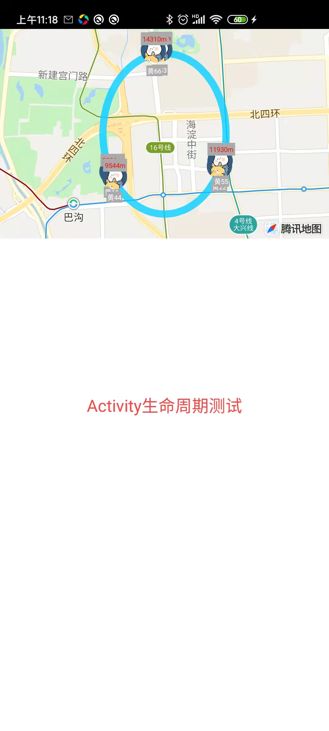 导入腾讯地图，无法读取到腾讯地图sdk配置在sample-app下AndroidManifest中的key · Issue #728 · Tencent/Shadow · GitHub