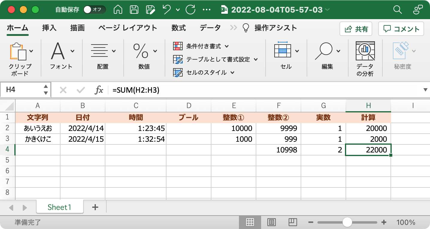 GitHub - miyako/4d-tips-export-xlsx: Zipコマンドを活用してスプレッドシートを作成する例題