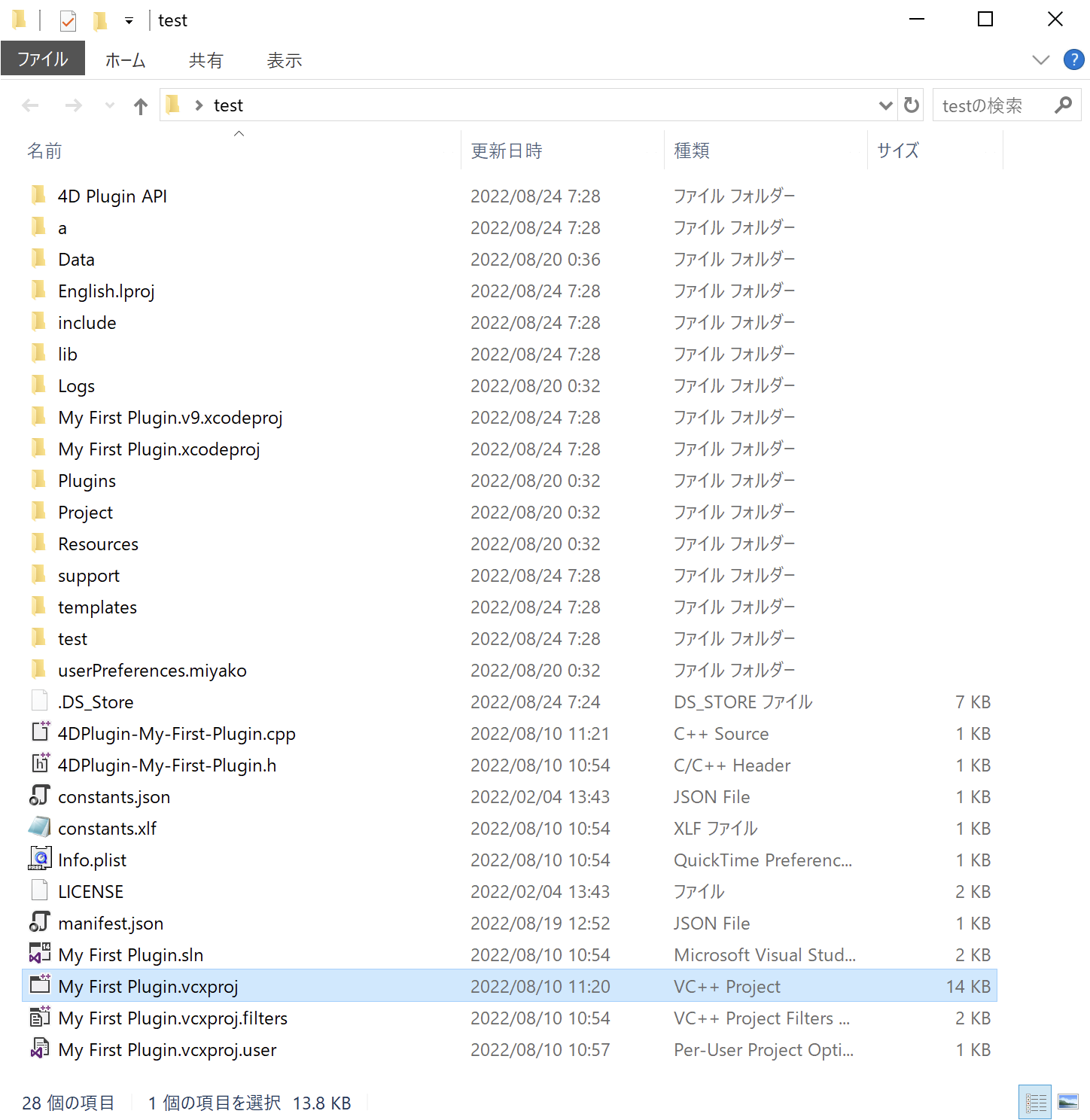 GitHub - miyako/4d-tutorial-my-first-plugin: 簡単なプラグインを作ってみましょう（Windows編）