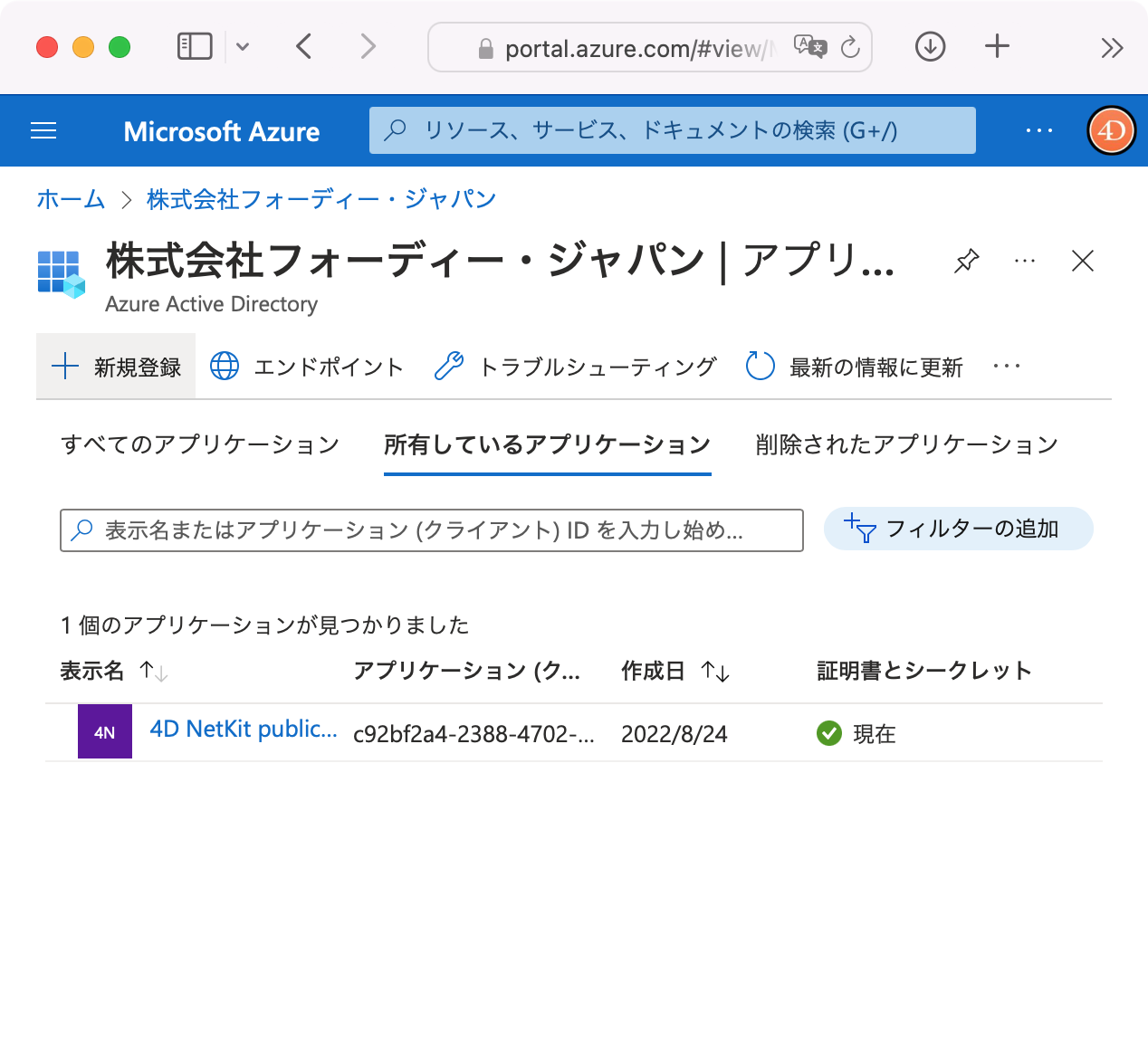 GitHub - miyako/4d-tips-netkit: 4D NetKitまとめ