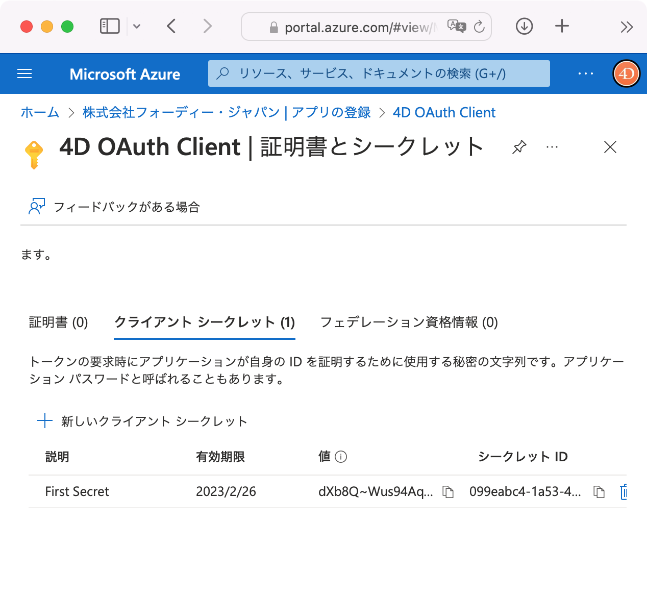 GitHub - miyako/4d-tips-netkit: 4D NetKitまとめ