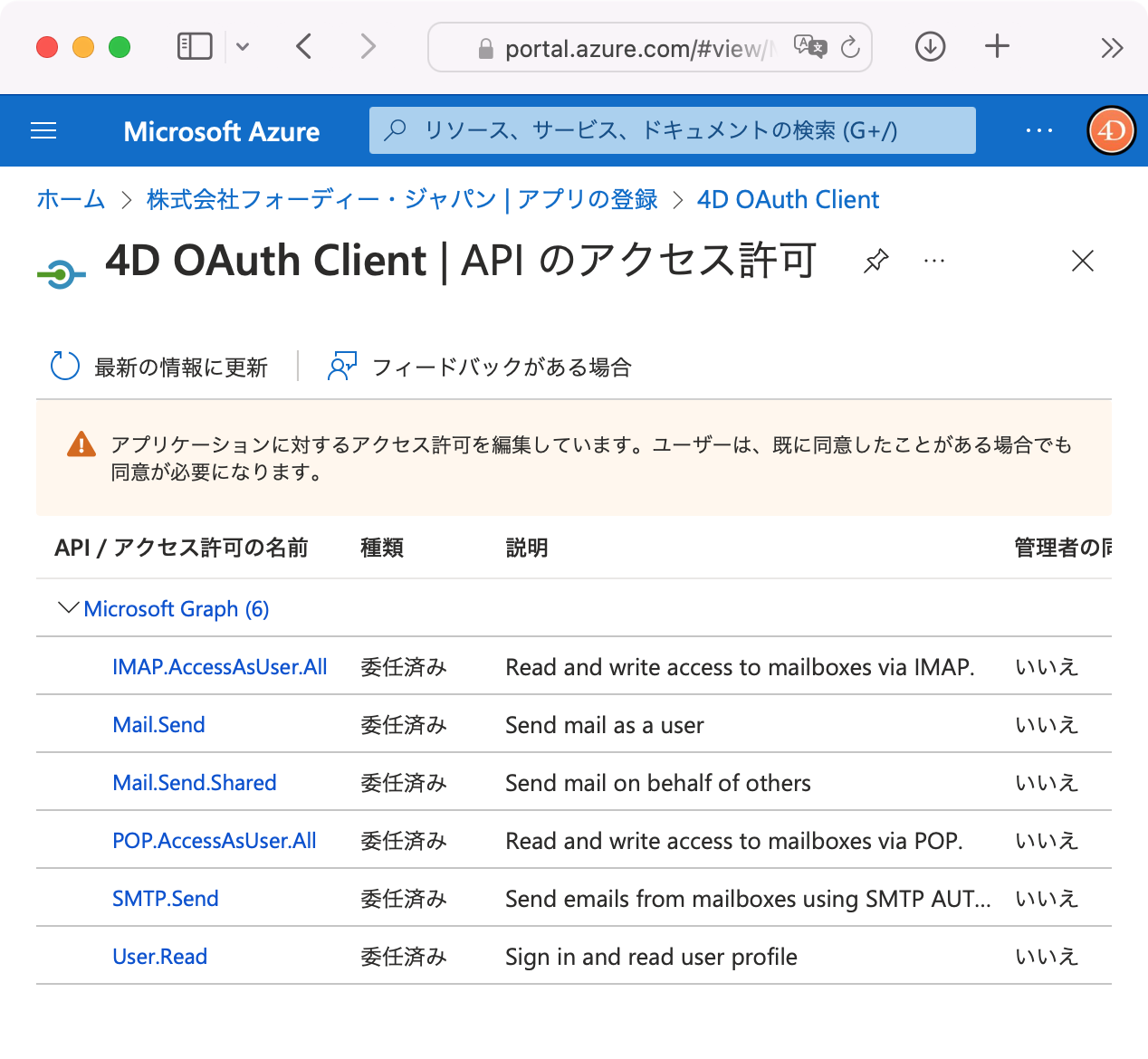 GitHub - miyako/4d-tips-netkit: 4D NetKitまとめ