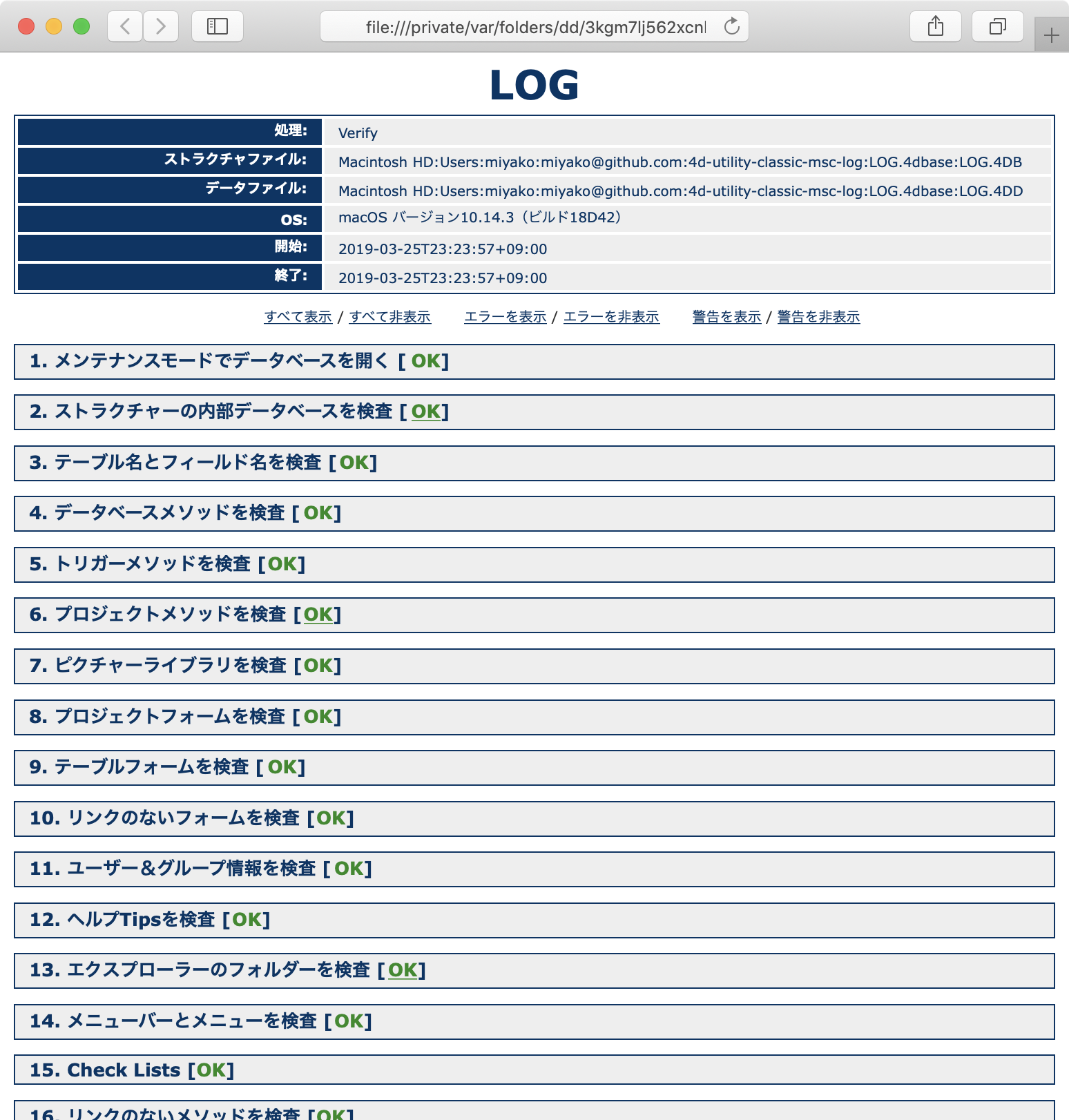 GitHub - miyako/4d-utility-classic-msc-log: use xsltproc to generate ...
