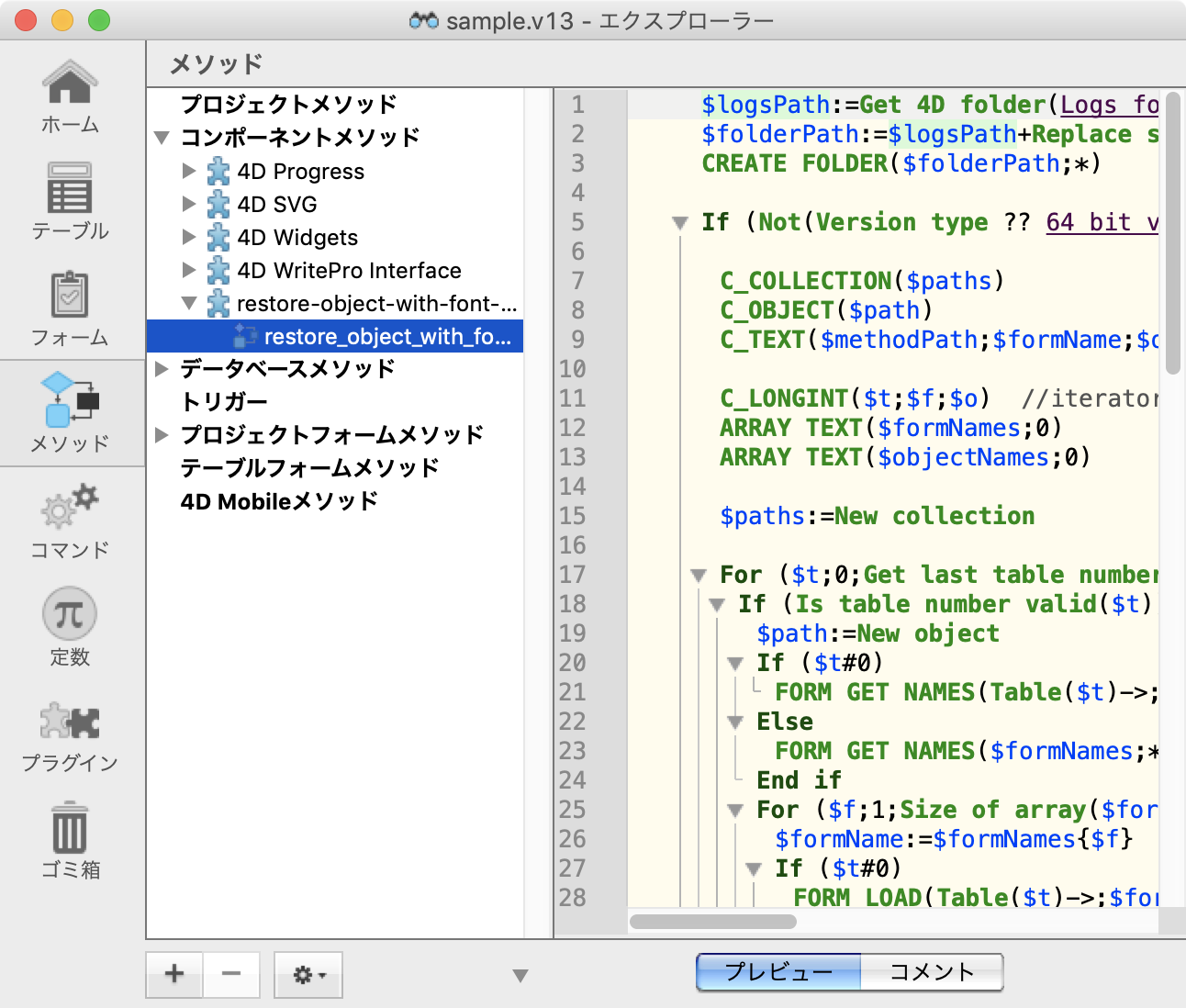 GitHub - miyako/4d-utility-restore-object-with-font-number