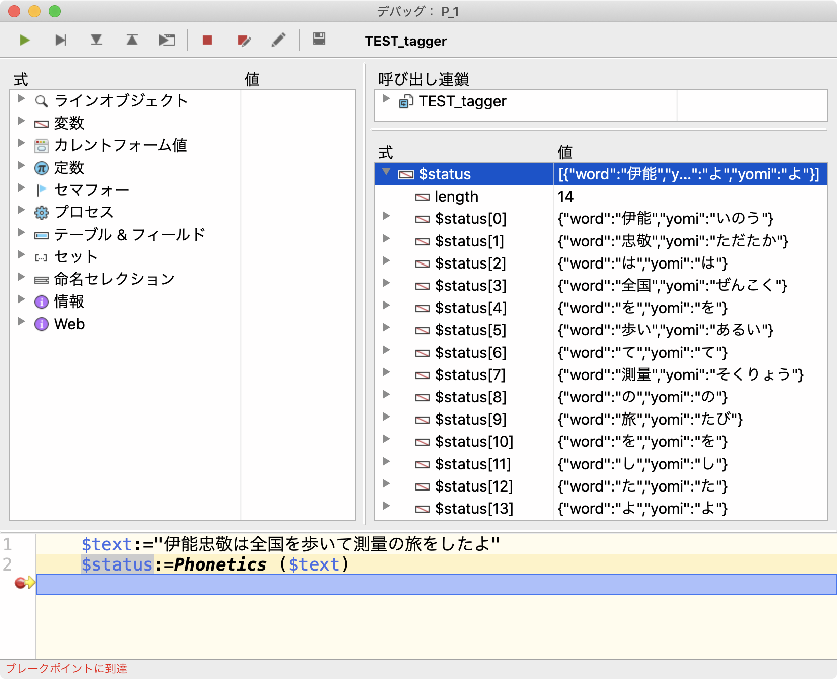 GitHub - miyako/4d-plugin-x-phonetic: 4D plugin to convert Japanese text to phonetics