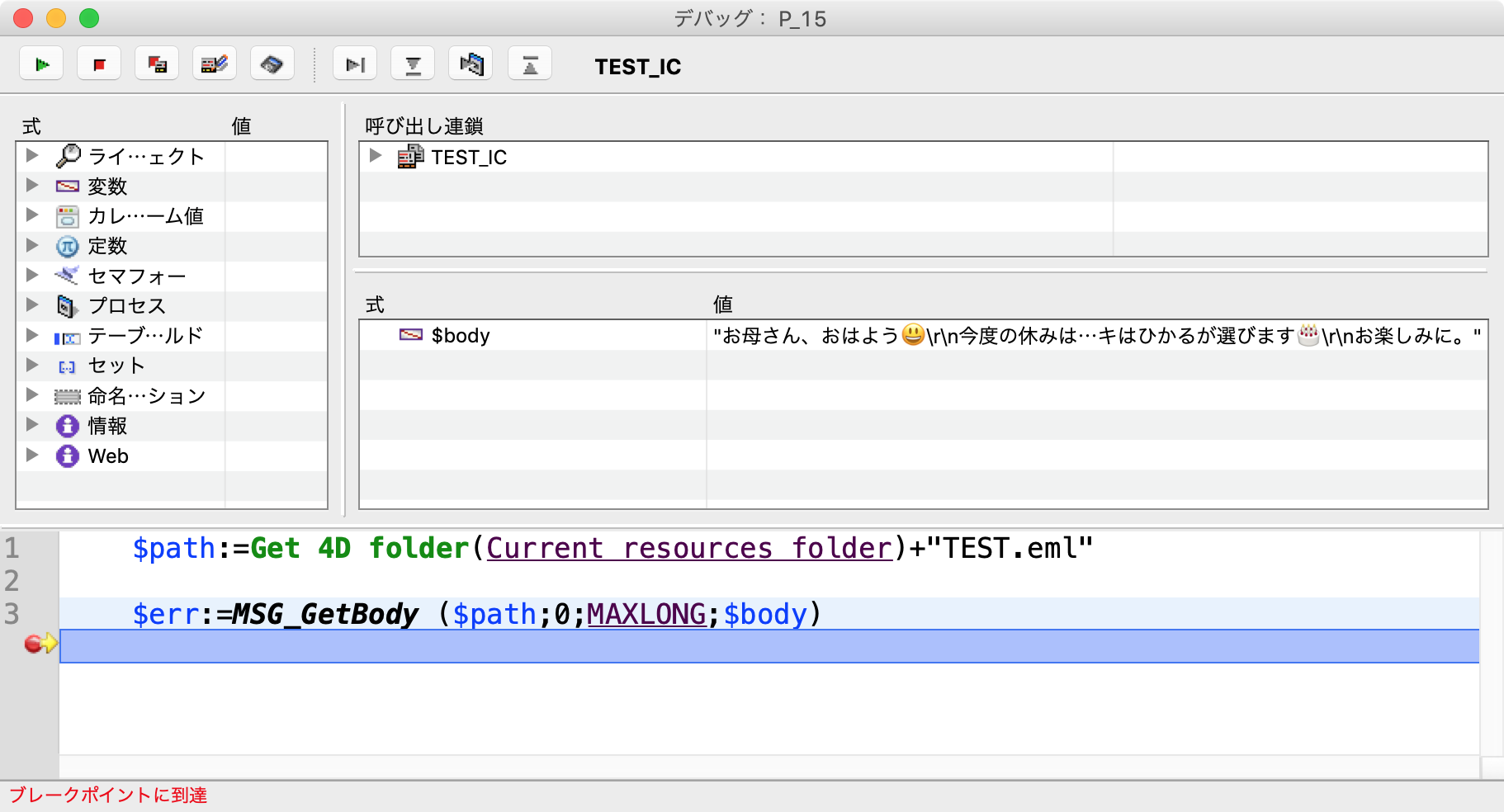 GitHub - miyako/4d-tips-mime-v15: 絵文字の受信サンプル