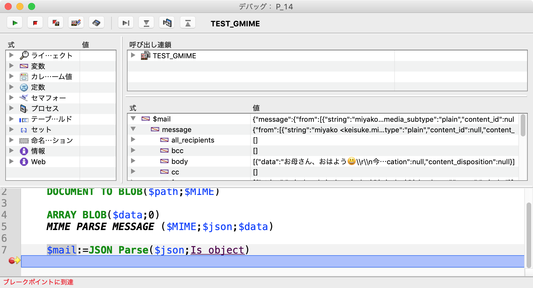 GitHub - miyako/4d-tips-mime-v15: 絵文字の受信サンプル