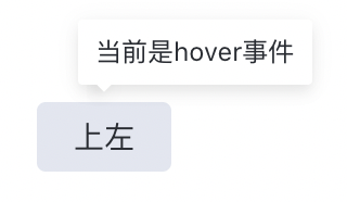 Tooltip/Popover 支持箭头指向目标中心的模式 · Issue #904 · ecomfe/veui · GitHub