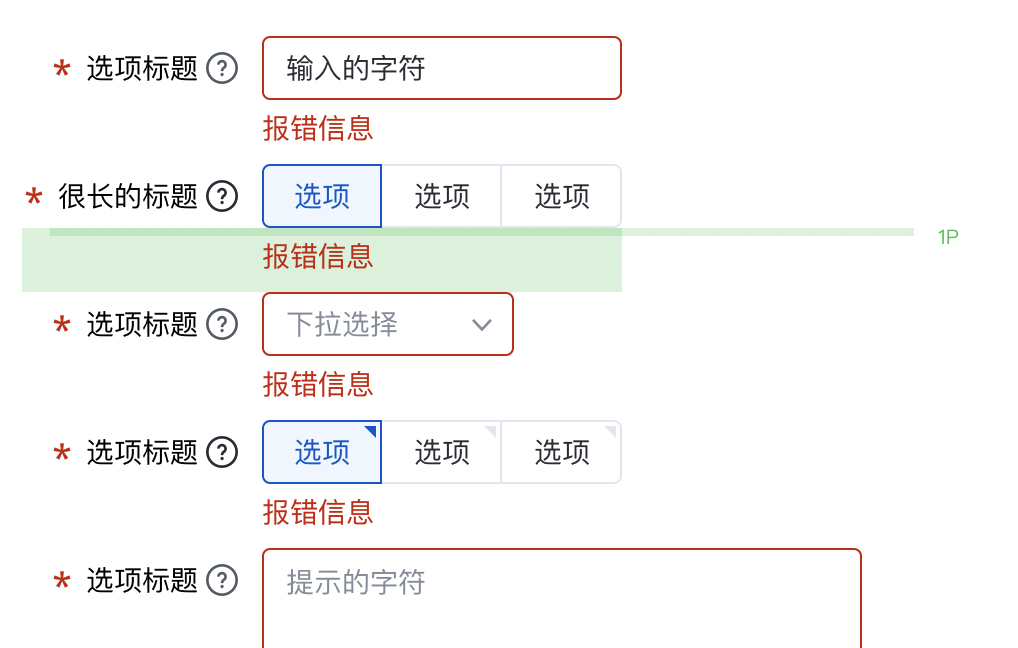 Form/Fieldset/Field D20 样式更新 · Issue #662 · ecomfe/veui · GitHub