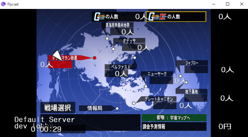 Widescreen Game Cheat · Issue #138 · inada-s/gdxsv · GitHub