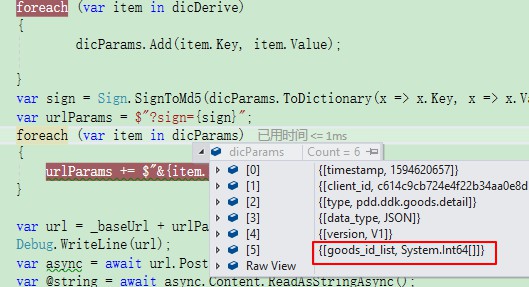 接口 PddDdkGoodsDetailRequest 参数解析的时候会有问题 · Issue #2 · sc1994/JD_PDD.SDK.CSharpe · GitHub
