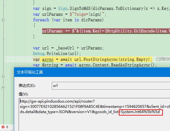 接口 PddDdkGoodsDetailRequest 参数解析的时候会有问题 · Issue #2 · sc1994/JD_PDD.SDK.CSharpe · GitHub
