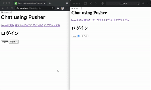 GitHub - junara/sandbox_pusher_private_channel