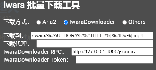 请问新版脚本在哪里修改文件名规则？ · Issue #68 · dawn-lc/IwaraDownloadTool · GitHub