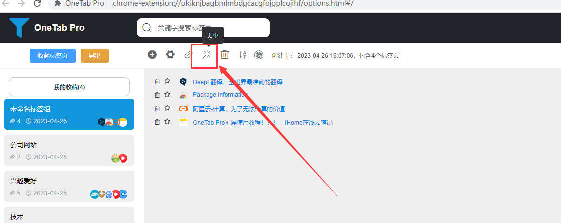 能出个标签组合并功能么? · Issue #7 · hy4101/OneTabPro · GitHub