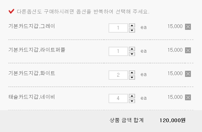 온라인 주문 시, 수량 선택 기능 요청 · Issue #139 · opencloset/OpenCloset-Share-Web · GitHub