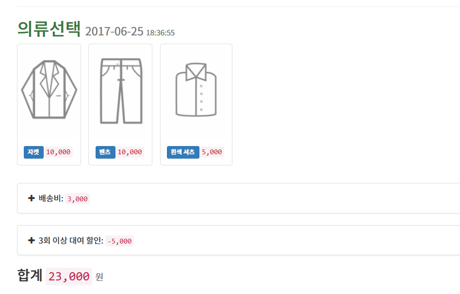 온라인 주문 시, 수량 선택 기능 요청 · Issue #139 · opencloset/OpenCloset-Share-Web · GitHub