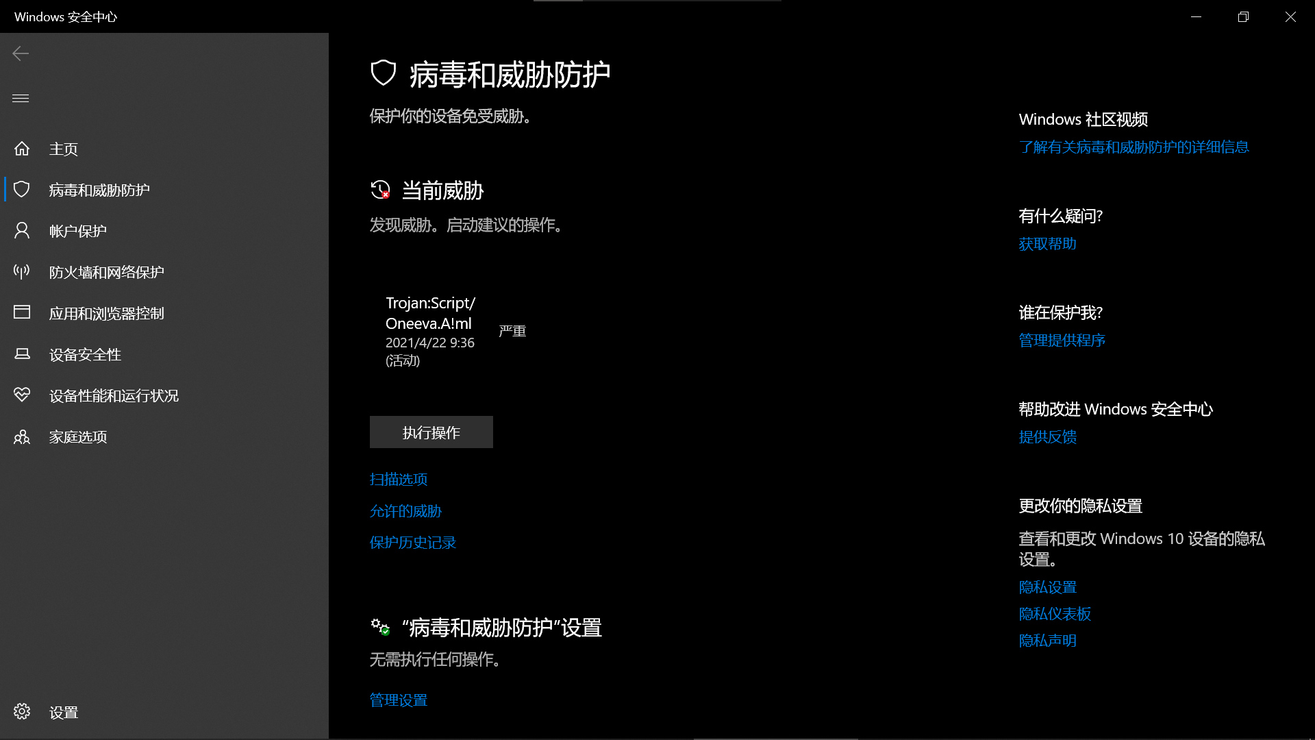 新版本報病毒？ · Issue #81 · badafans/better-cloudflare-ip · GitHub
