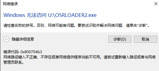 run as administrator failed · Issue #486 · winfsp/winfsp · GitHub
