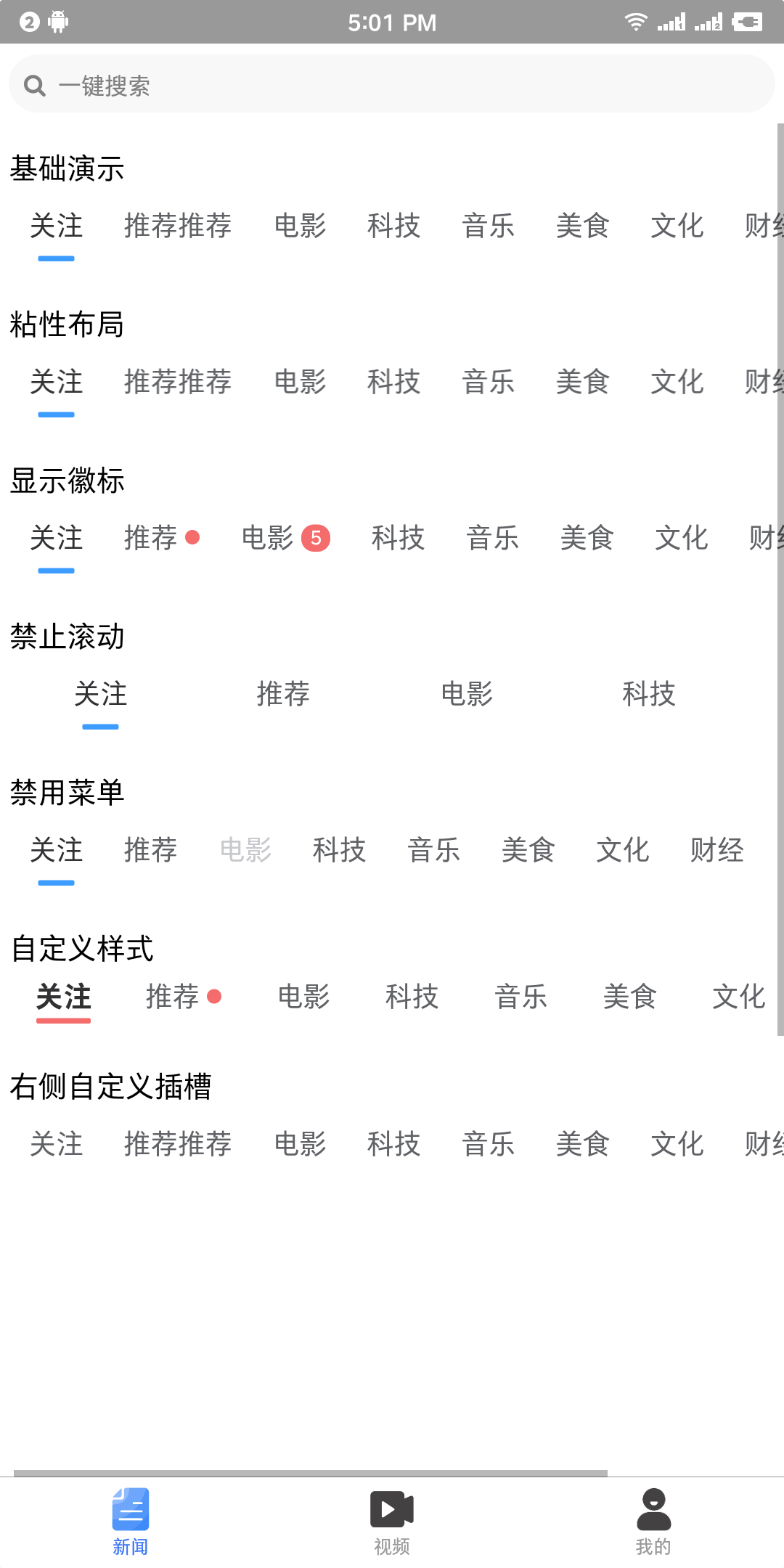【u-tabs】bug，在nvue和vue中表现不一致 · Issue #65 · umicro/uView2.0 · GitHub