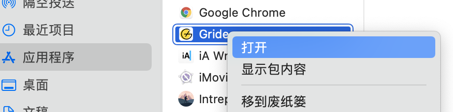 mac os 安装客户端失败 · Issue #464 · getgridea/gridea · GitHub