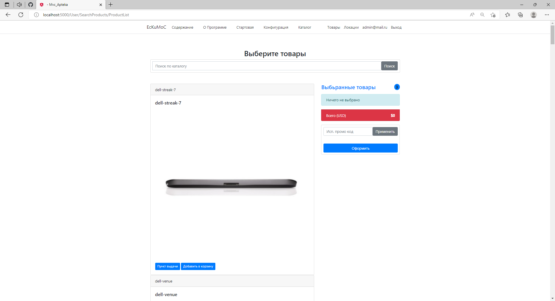 GitHub - eckumocgmail/Mvc_LoginApp