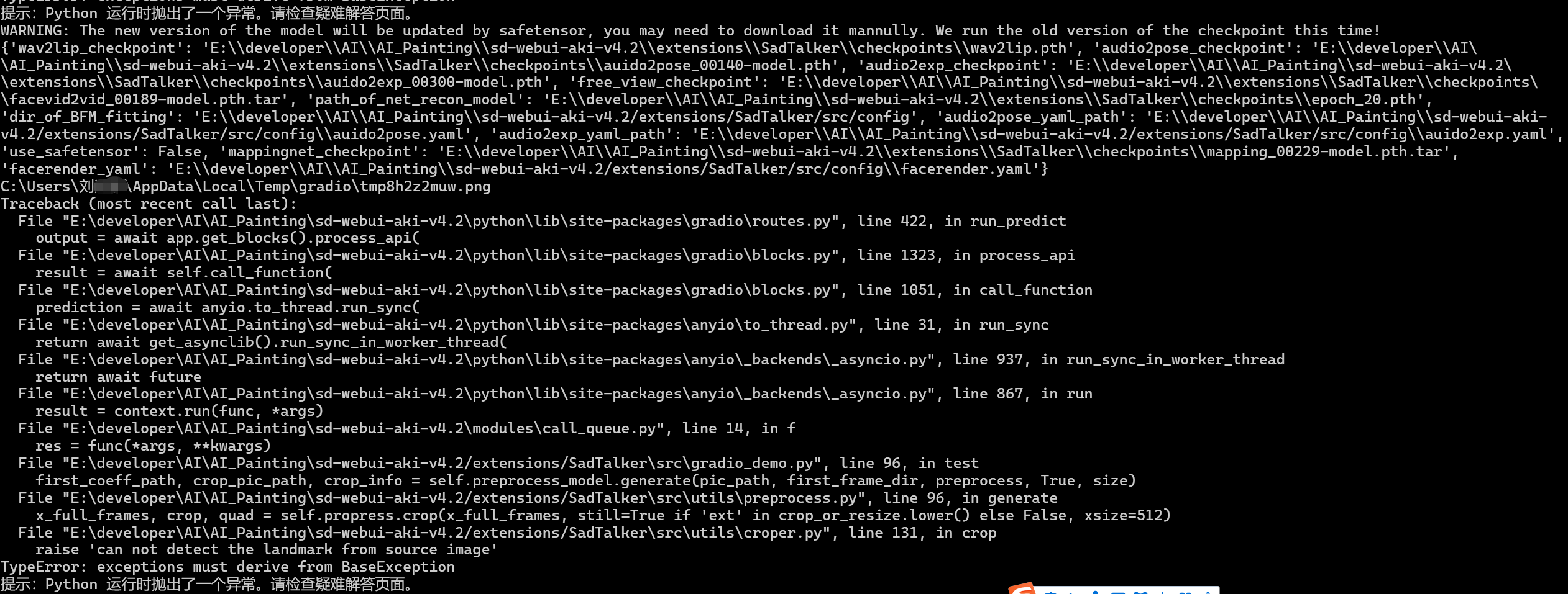 生成视频报错 · Issue 571 · Opentalkersadtalker · Github 5217