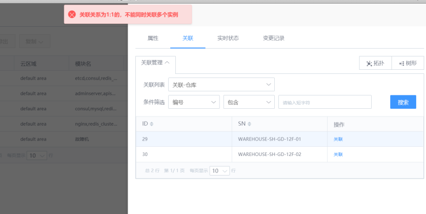 升级后无法创建关联关系，新建模型可以 · Issue 2074 · Tencentblueking Bk Cmdb · Github